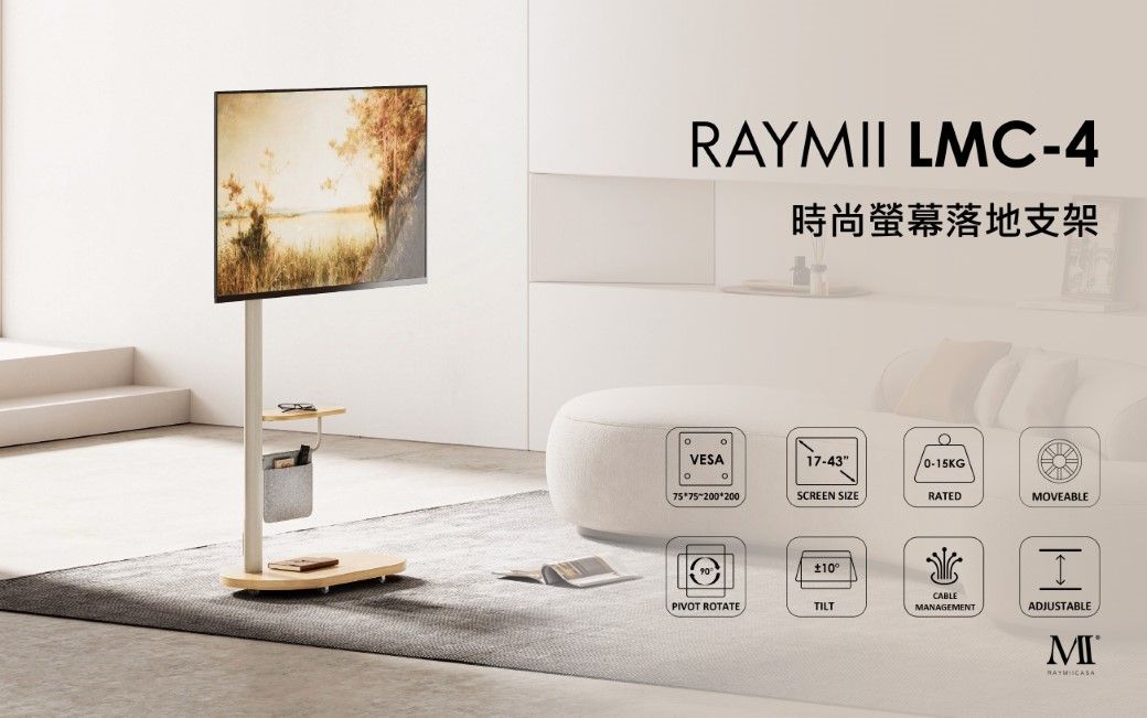 Raymii 瑞米 LMC-4 移動式時尚落地螢幕支架 電視支架 洞洞板落地架 - PChome 24h購物