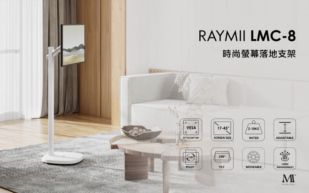 Raymii 瑞米 LMC-8 移動式時尚落地螢幕托盤支架 螢幕架 電視架 落地架 直播架 - PChome 24h購物
