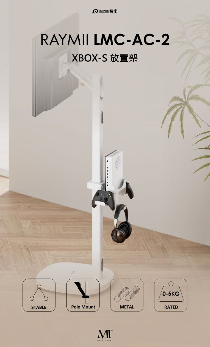 Raymii 瑞米 LMC-AC-2 XBOX Series S 放置架 適用於指定型號 - PChome 24h購物