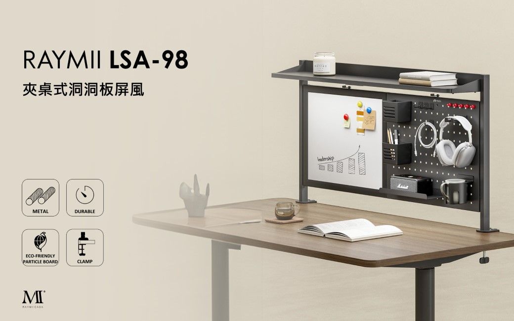 Raymii 瑞米 LSA-98 夾桌式洞洞板屏風 - PChome 24h購物