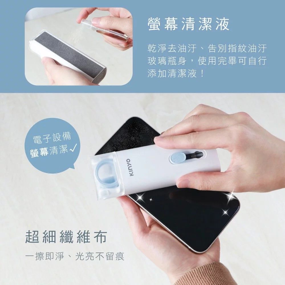 KINYO 7合一多功能清潔組 (CK-008) 藍色 - PChome 24h購物