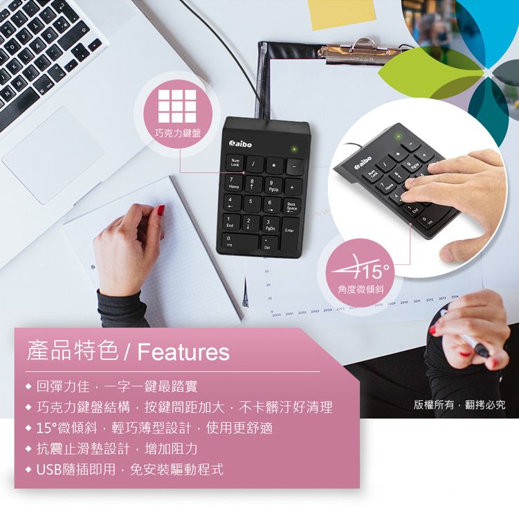 aibo KBM1 USB薄型巧克力數字鍵盤 - PChome 24h購物