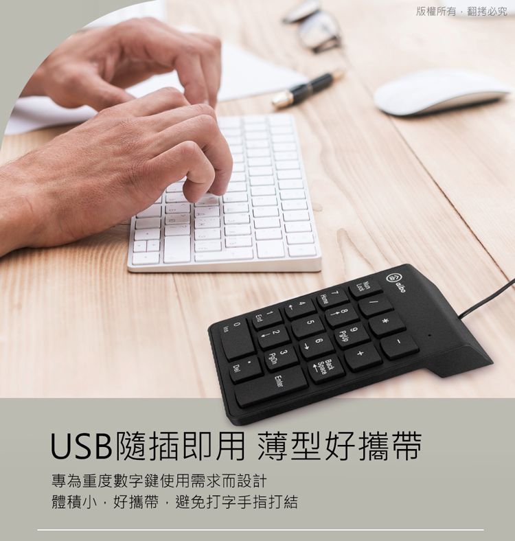 aibo KBM1 USB薄型巧克力數字鍵盤 - PChome 24h購物