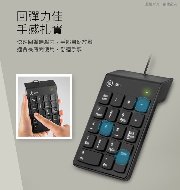 aibo KBM1 USB薄型巧克力數字鍵盤 - PChome 24h購物