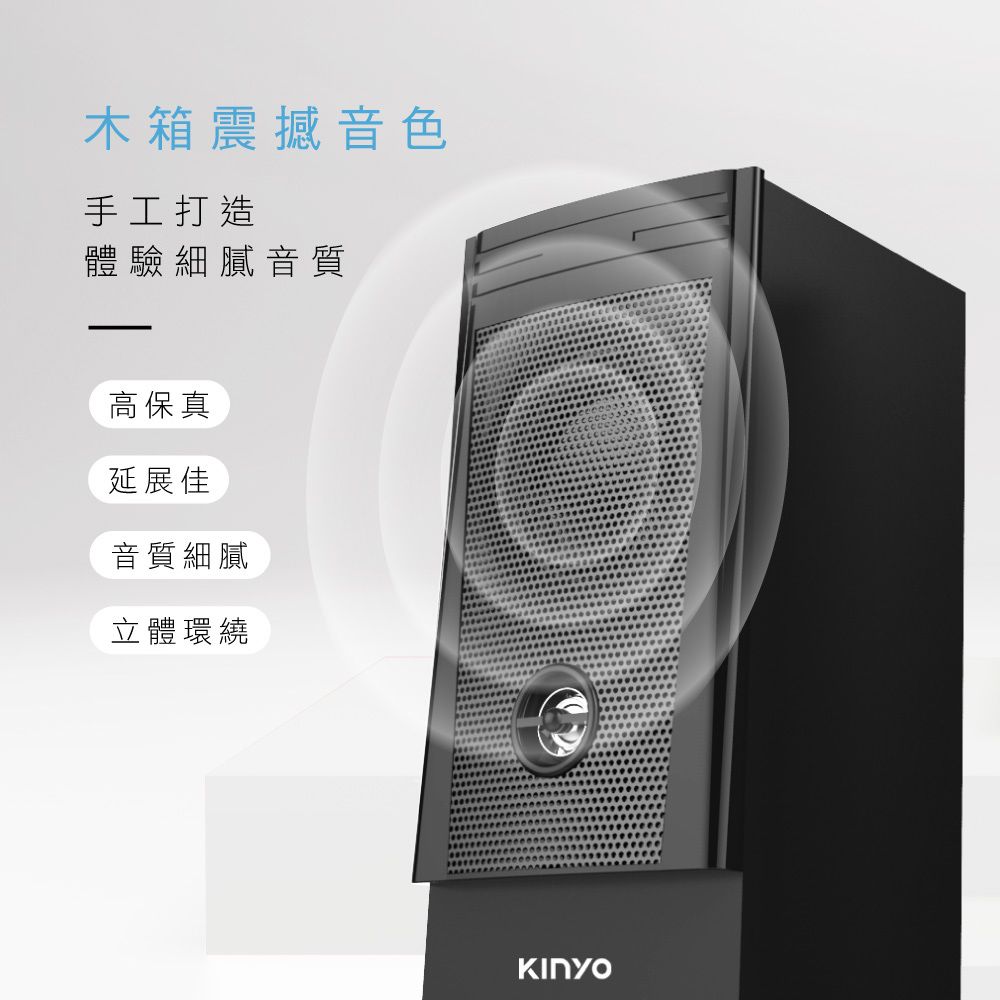 KINYO 二件式木質|喇叭|擴音音箱 PS-2100 - PChome 24h購物