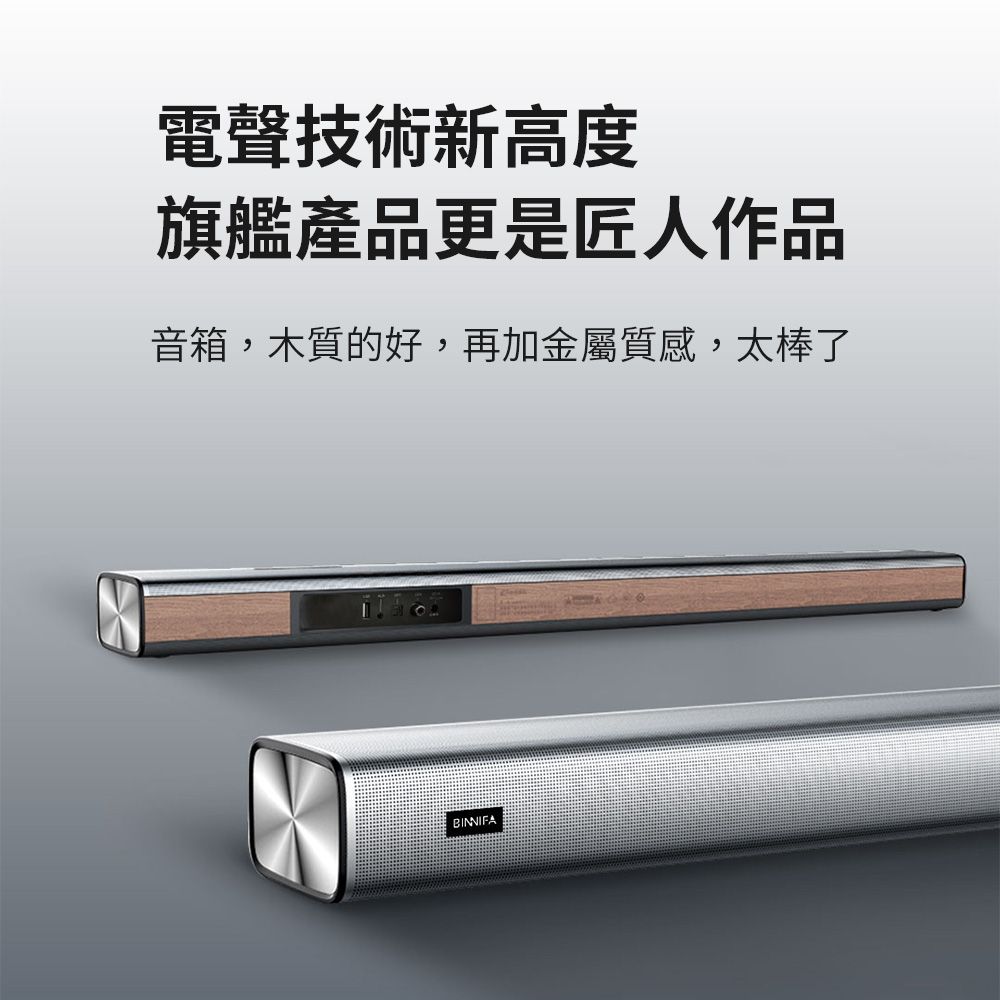 Xiaomi 小米 BINNIFA 回音壁Live 1T 金屬木製發聲 藍牙音響 - PChome 24h購物