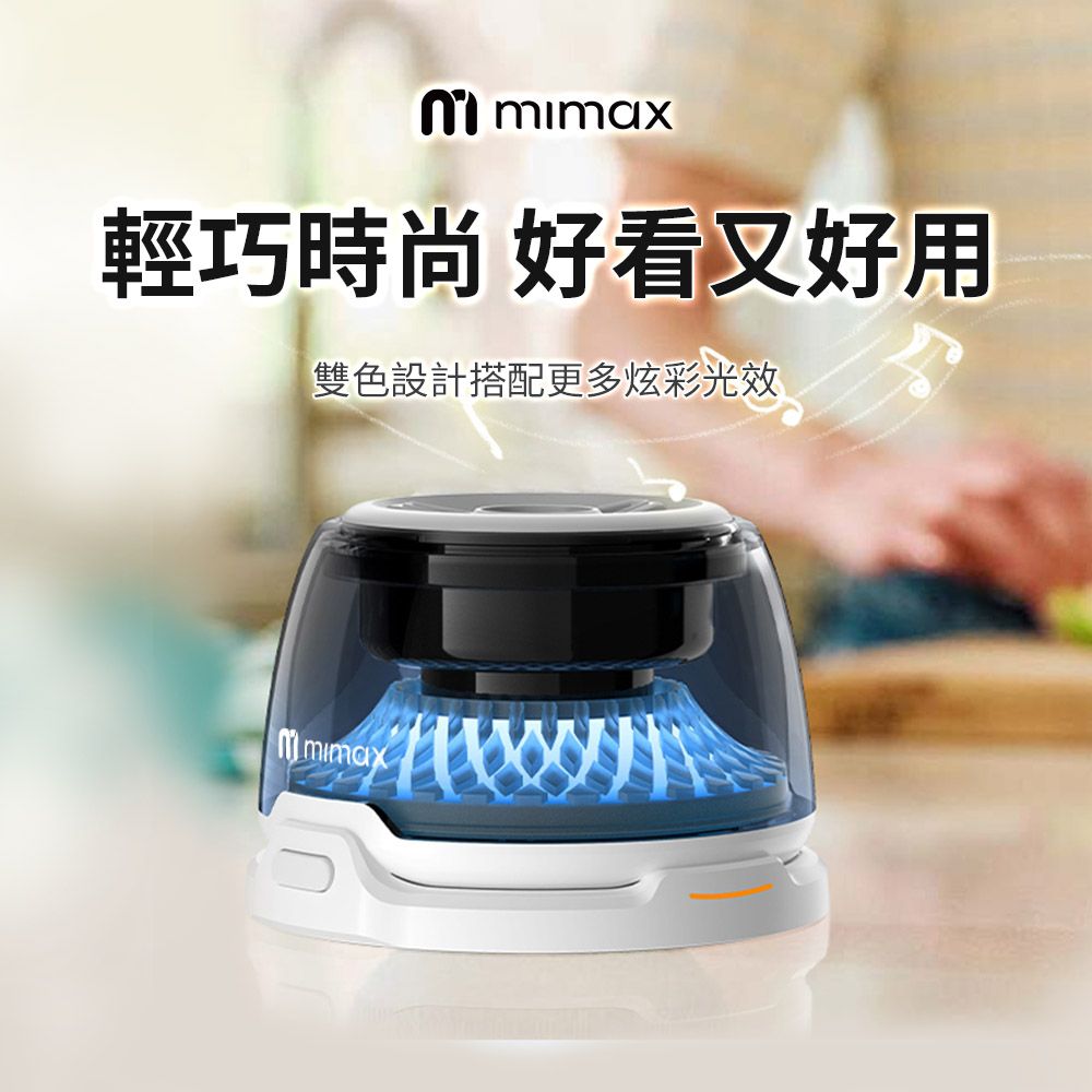 mimax 磁吸無線充支架藍芽音響 (PLAY 3D) - PChome 24h購物