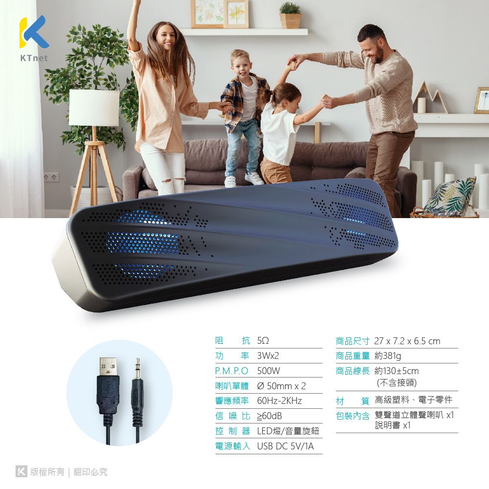 KTNET 廣鐸 QS100 LED多媒體立體聲喇叭 - PChome 24h購物