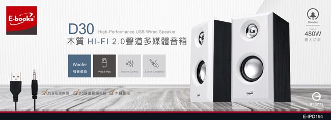 E-books D30 木質HI-FI 2.0聲道多媒體音箱 - PChome 24h購物