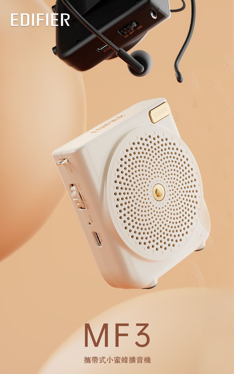 Edifier MF3 攜帶式小蜜蜂擴音機 - PChome 24h購物