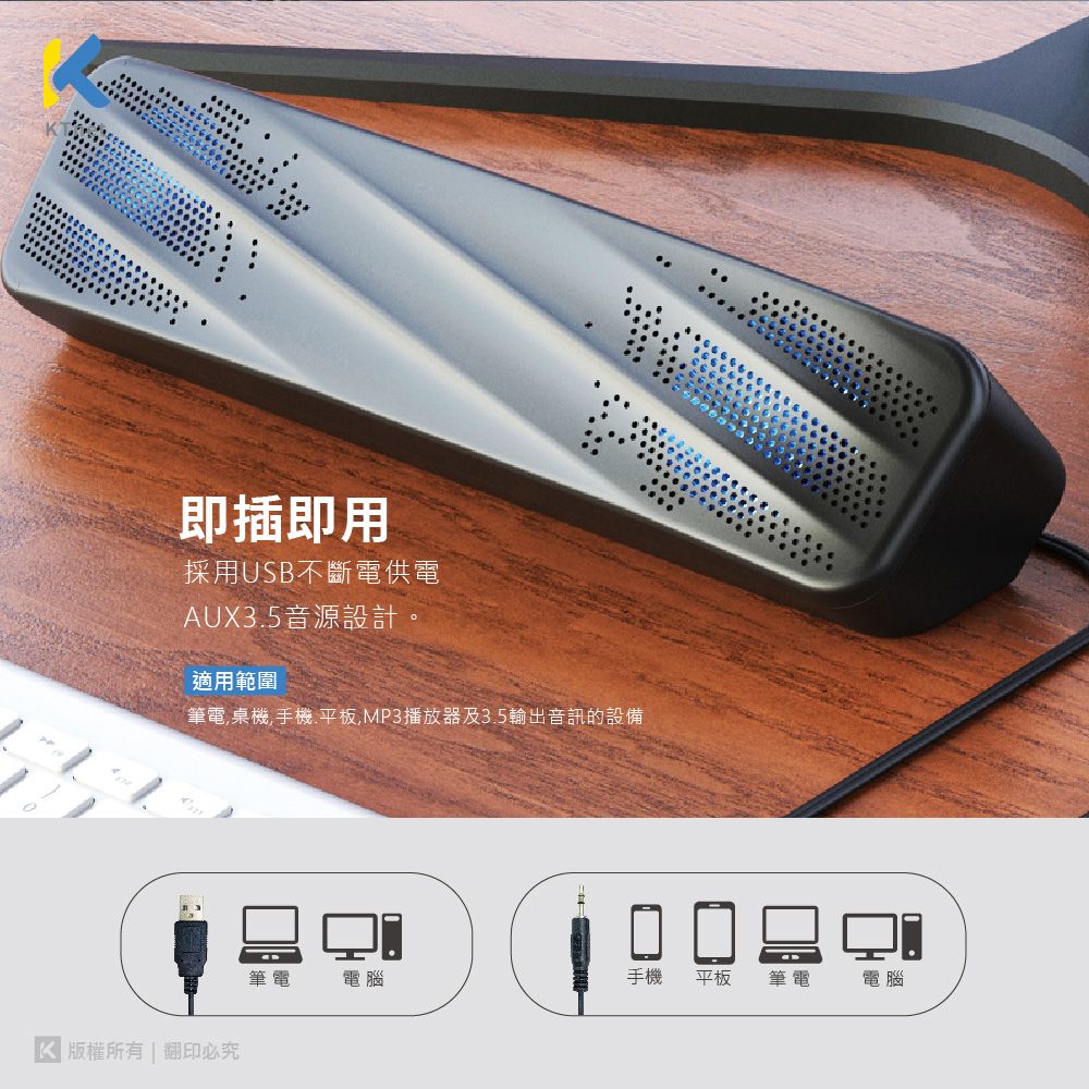KTNET 廣鐸 QS100 USB LED單件多媒體立體聲喇叭500W - PChome 24h購物