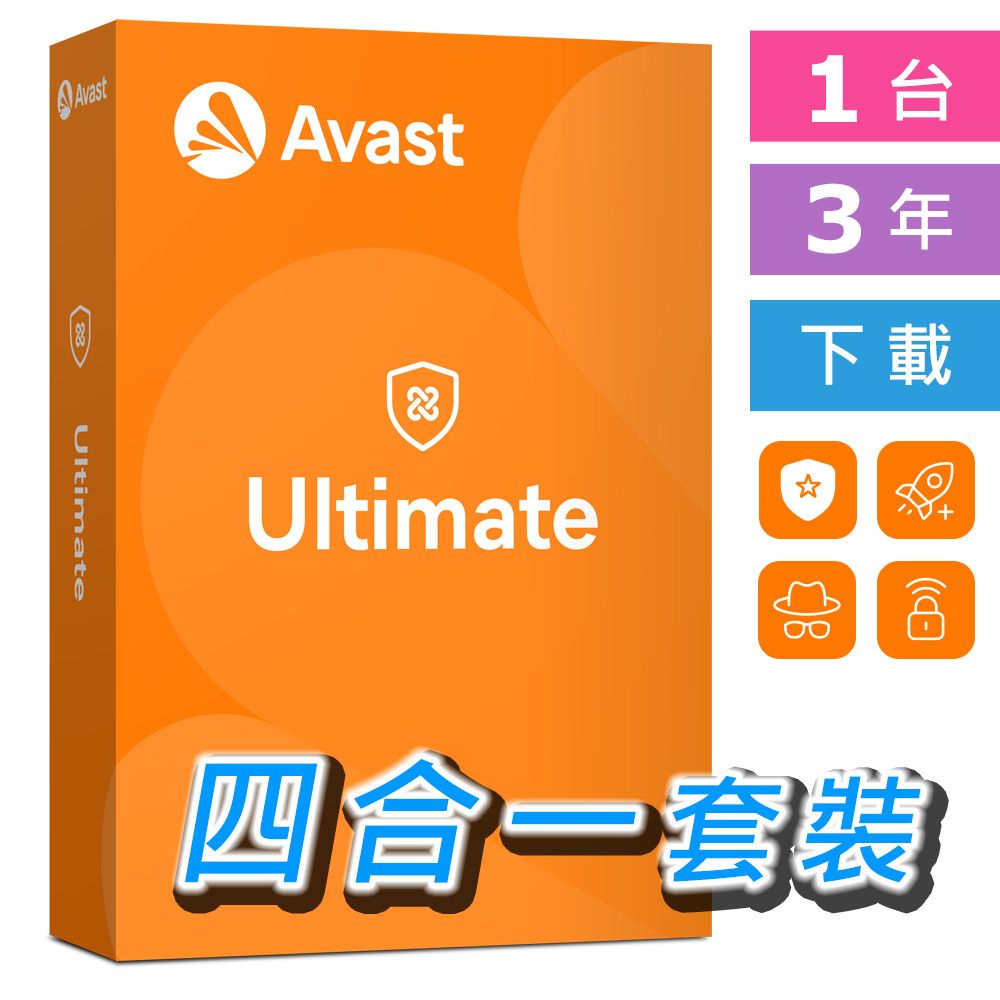 Avast 2024 Ultimate 1台 3年 極致安全套裝 下載版 [中文及多國語言] - PChome 24h購物