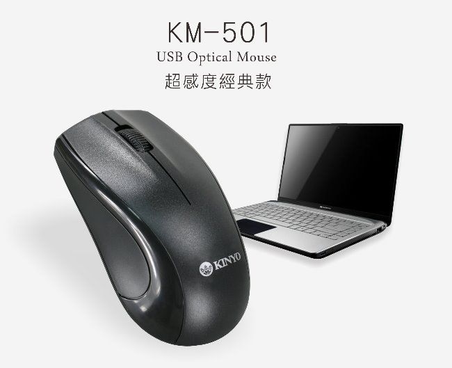 KINYO USB光學滑鼠 KM-501 - PChome 24h購物