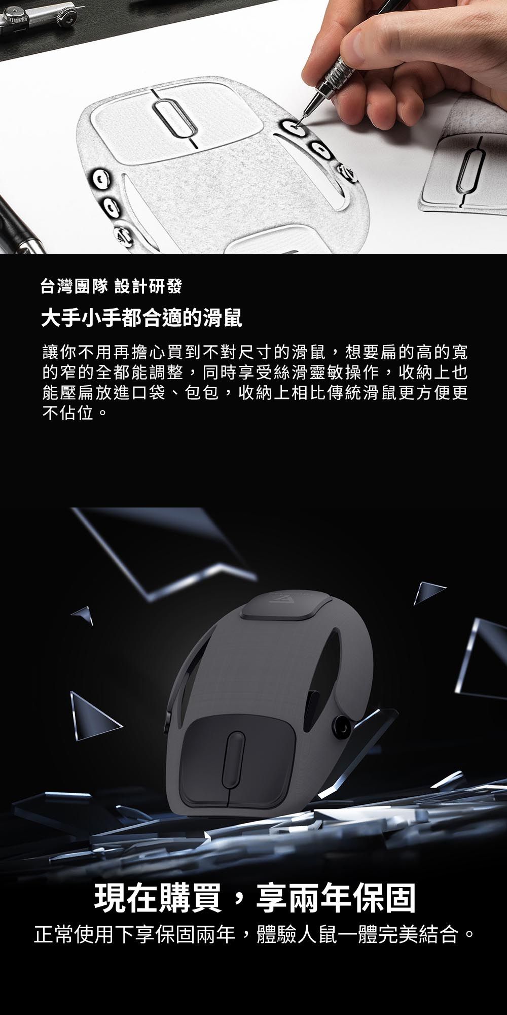 Future Lab. 未來實驗室 Mo1 變形工學滑鼠 - PChome 24h購物