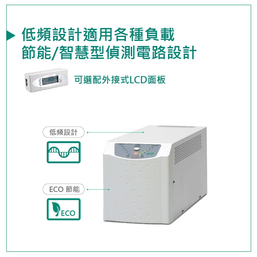 飛碟 FT-UPS不斷電系統 在線式 3KVA-FT-630H - PChome 24h購物