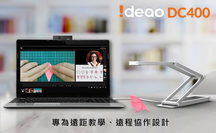 Ideao DC400 易學4K實物攝影機疫情居家學習遠距離教學神物 - PChome 24h購物