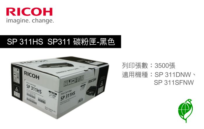 RICOH 理光 407247 SP311 碳粉匣-黑色 3500張(TNSP 311HS) - PChome 24h購物