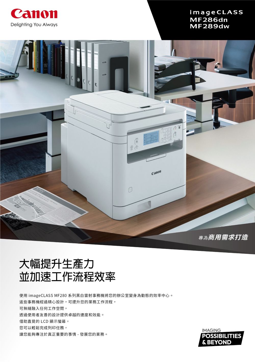 Canon 佳能 MF289dw 黑白雷射事務機 - PChome 24h購物