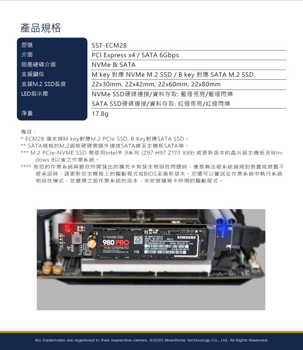 SilverStone 銀欣 ECM28 SATA M.2 SSD 轉PCIe x4 1U 轉接卡 - PChome 24h購物