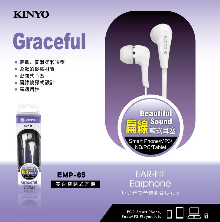 KINYO 亮白密閉式耳機 EMP-65 - PChome 24h購物