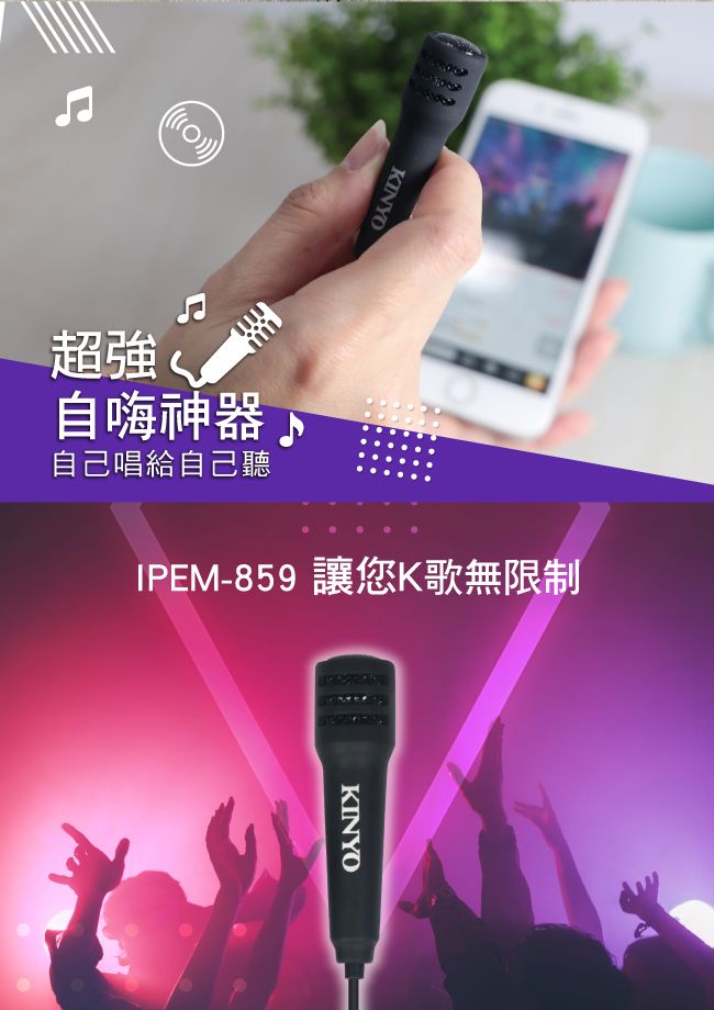 KINYO 超迷你自嗨神器 IPEM-859 - PChome 24h購物