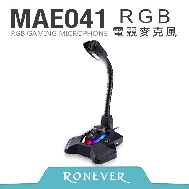 RONEVER RGB電競麥克風 (MAE041) - PChome 24h購物