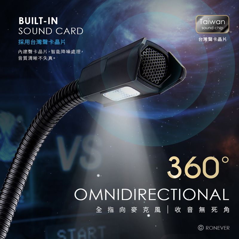 RONEVER RGB電競麥克風 (MAE041) - PChome 24h購物