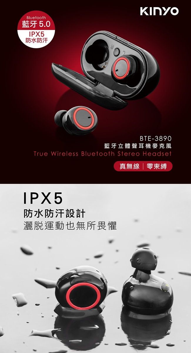 KINYO 藍牙立體聲耳機麥克風,可做單耳與雙耳使用 - PChome 24h購物
