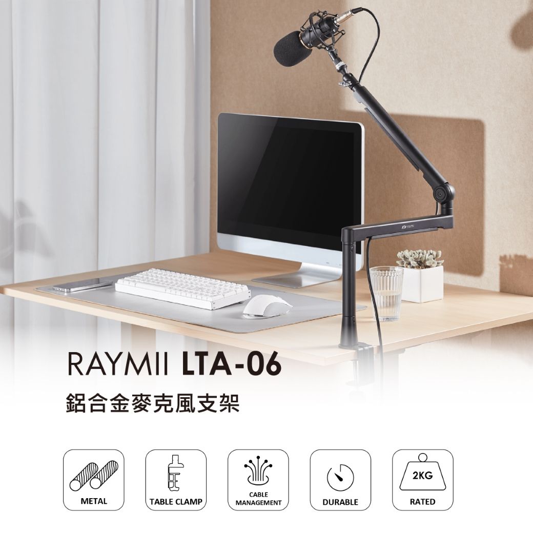 Raymii 瑞米 LTA-06 鋁合金麥克風支架 直播支架 - PChome 24h購物