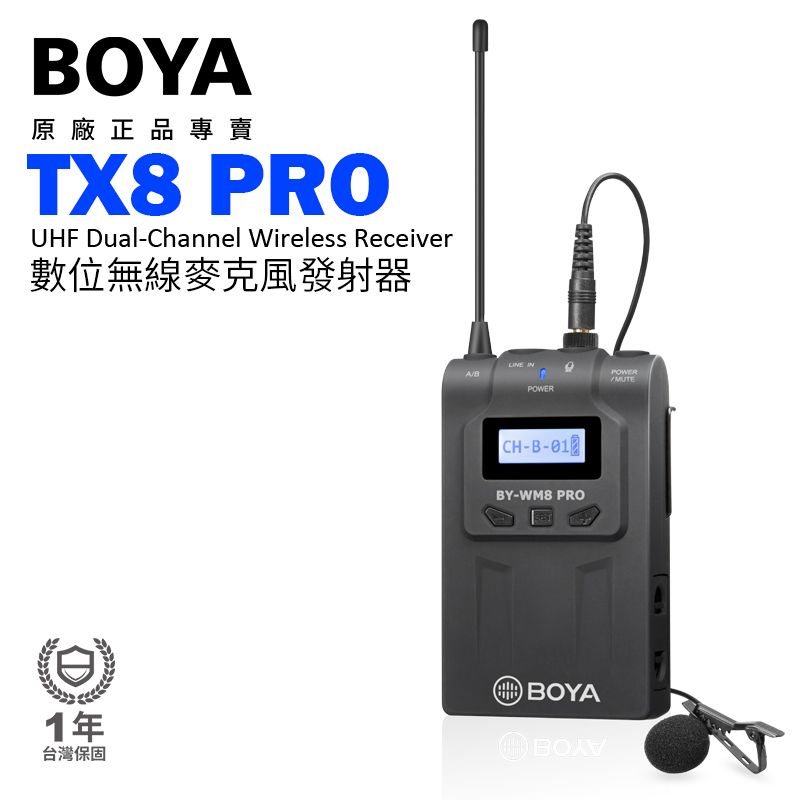 BOYA 博雅 TX8 PRO《TX單發射器》BY-WM8無線麥克風 手機/相機 無線領夾麥 UHF遠程收音 - PChome 24h購物