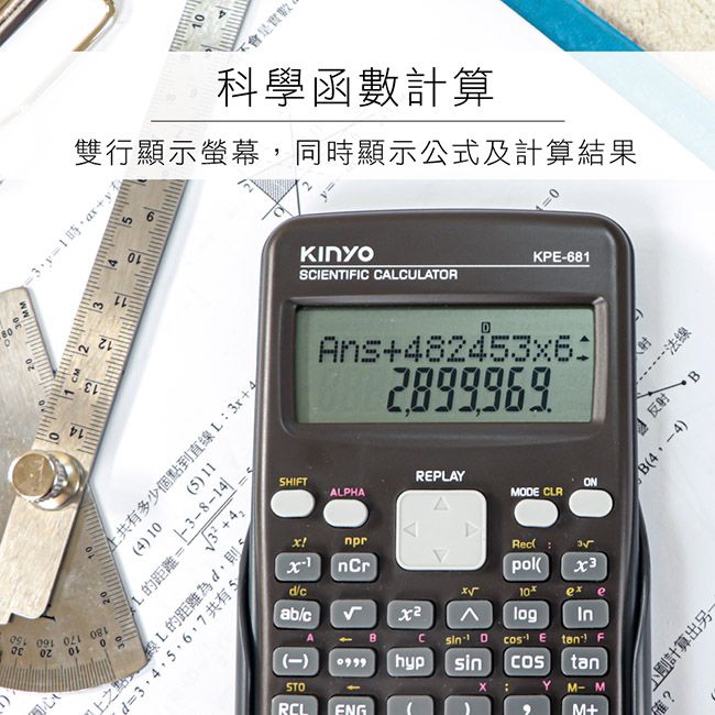 KINYO 工程用計算機 KPE-681 - PChome 24h購物