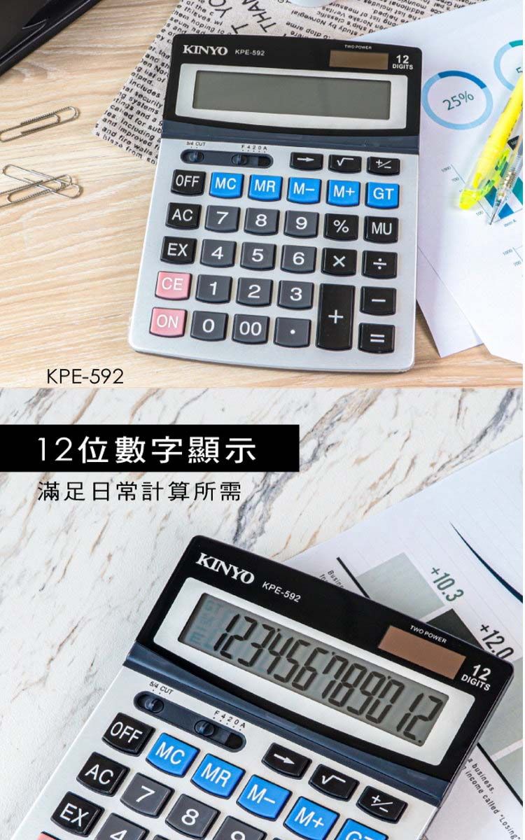 【KINYO】大型LCD桌上型計算機 - PChome 24h購物