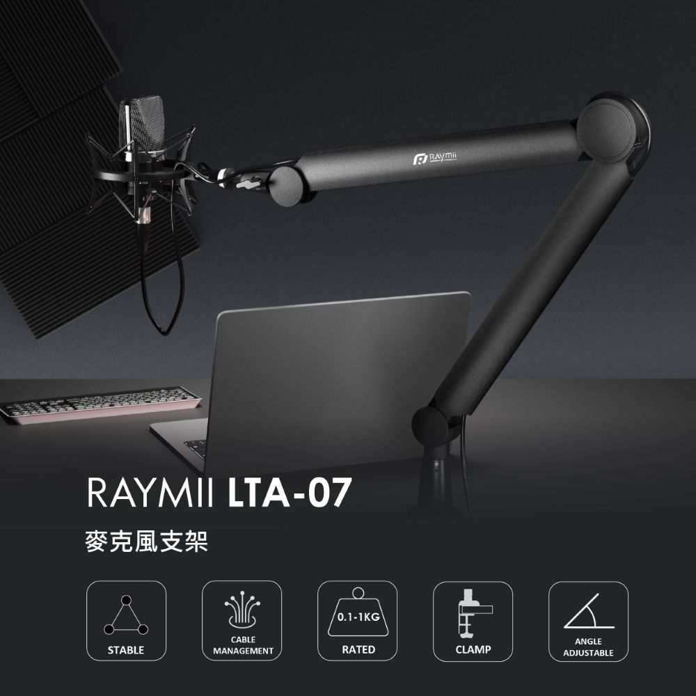Raymii 瑞米 LTA-07 經典時尚麥克風支架 直播支架 麥克風架 - PChome 24h購物