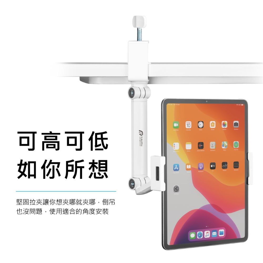 Raymii LTBS-4 手機平板支架 - PChome 24h購物