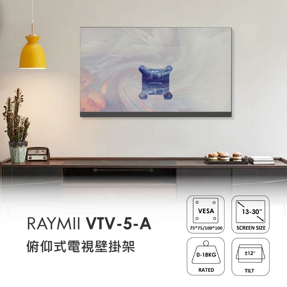 Raymii 瑞米 VTV-5-A 30吋 俯仰式 電視螢幕壁掛架 壁掛支架 - PChome 24h購物