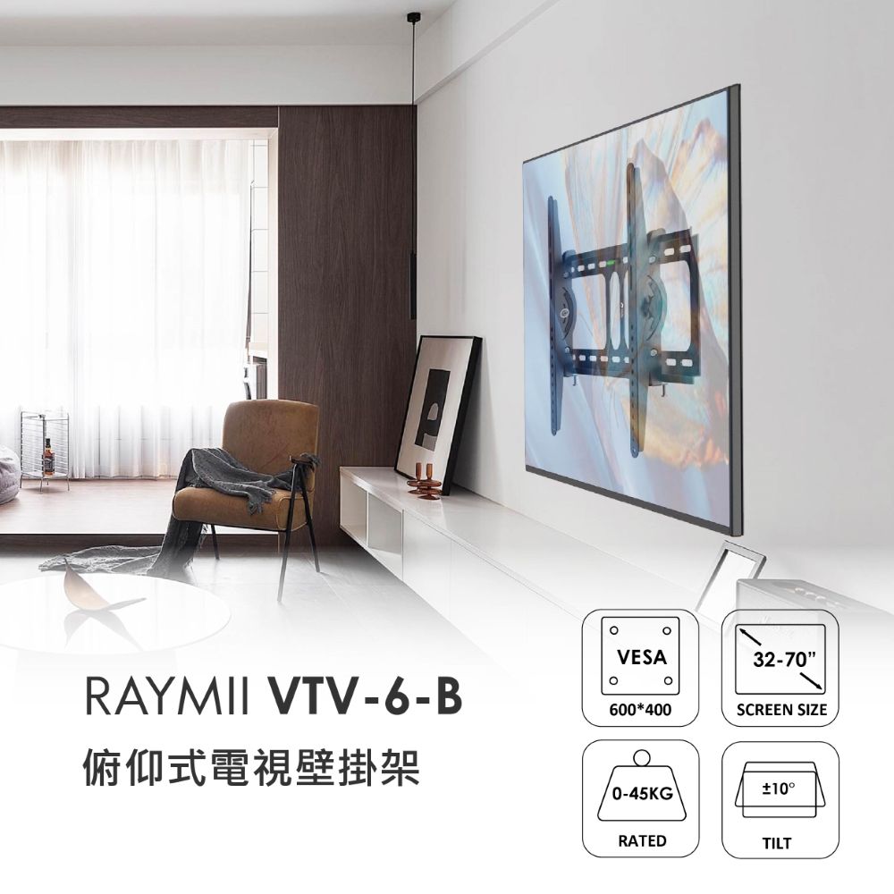 Raymii 瑞米 VTV-6-B 70吋 俯仰式 電視螢幕壁掛架 壁掛支架 電視架 電視支架 - PChome 24h購物