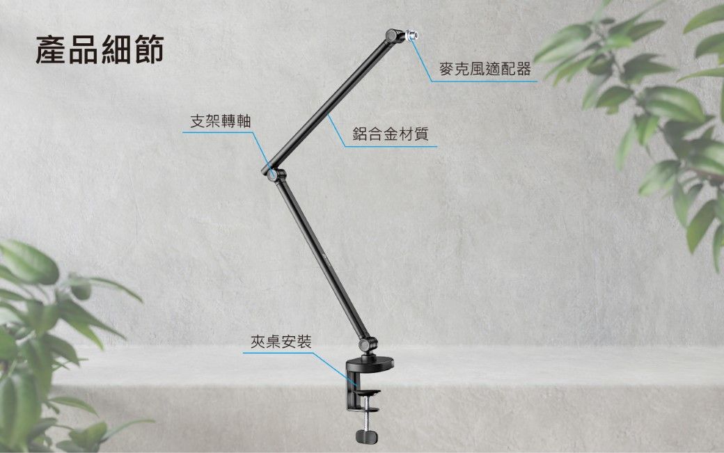 Raymii 瑞米 LTA-10 鋁合金麥克風支架 直播支架 - PChome 24h購物