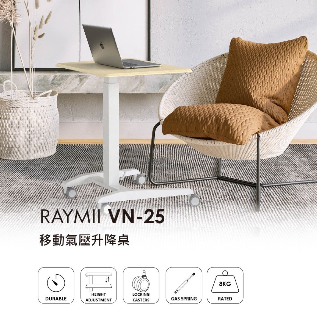 Raymii 瑞米 VN-25 氣壓式時尚移動升降桌 辦公桌 - PChome 24h購物
