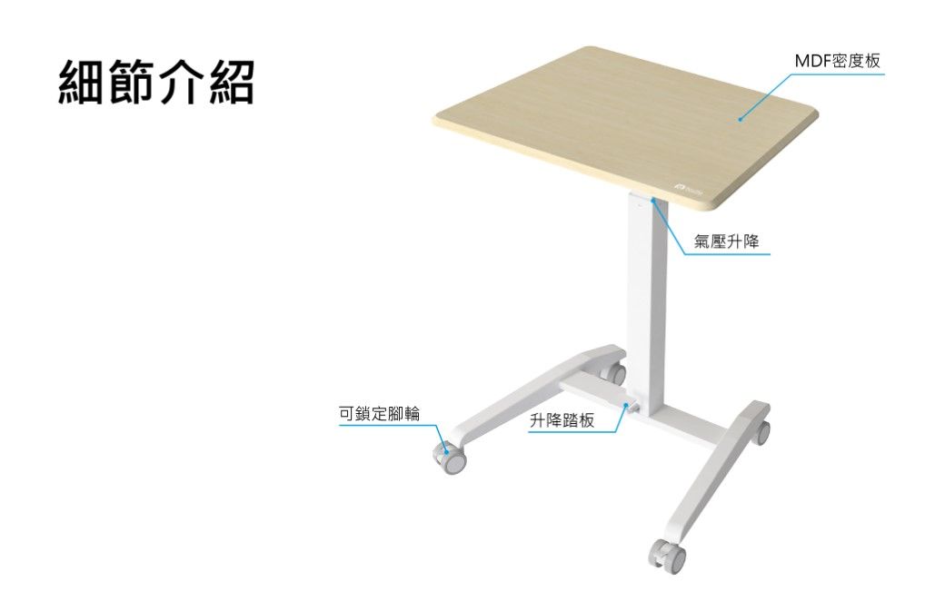 Raymii 瑞米 VN-25 氣壓式時尚移動升降桌 辦公桌 - PChome 24h購物