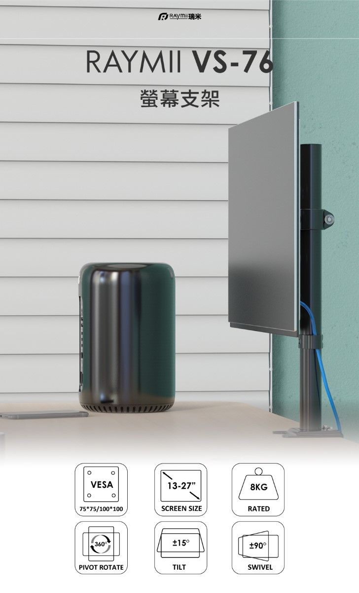 Raymii 瑞米 VS-76 螢幕支架 螢幕架 增高架 - PChome 24h購物