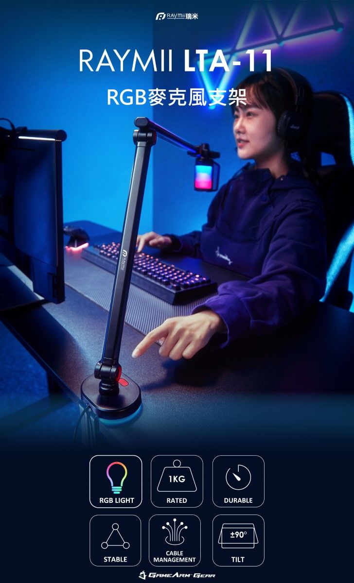 Raymii LTA-11 RGB麥克風支架 - PChome 24h購物
