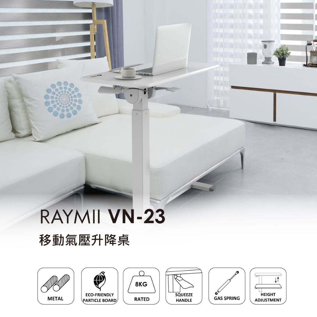 Raymii 瑞米 桌面可傾斜翻轉 氣壓式升降 隱藏腳輪 VN-23 氣壓式時尚移動升降桌 辦公桌 - PChome 24h購物