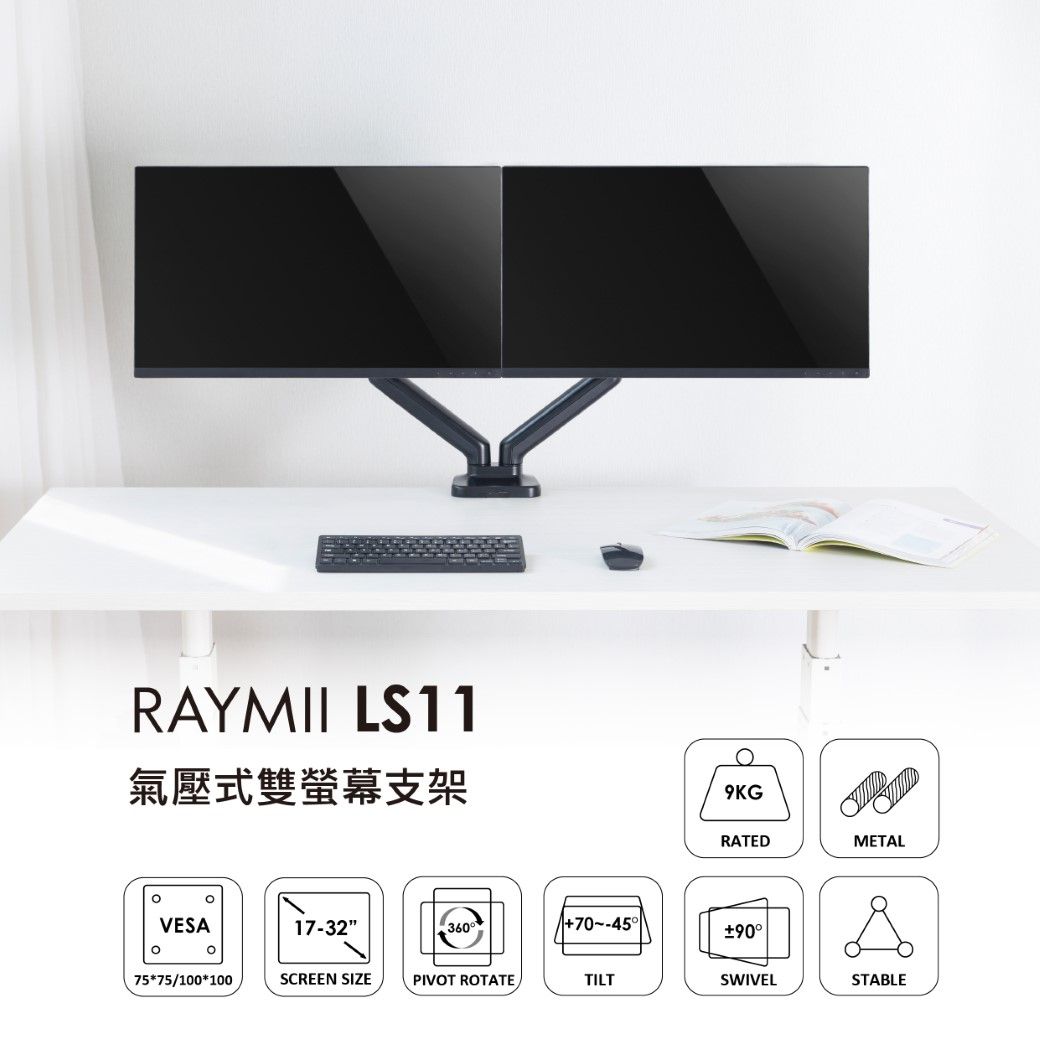 Raymii LS11 螢幕支架 - PChome 24h購物
