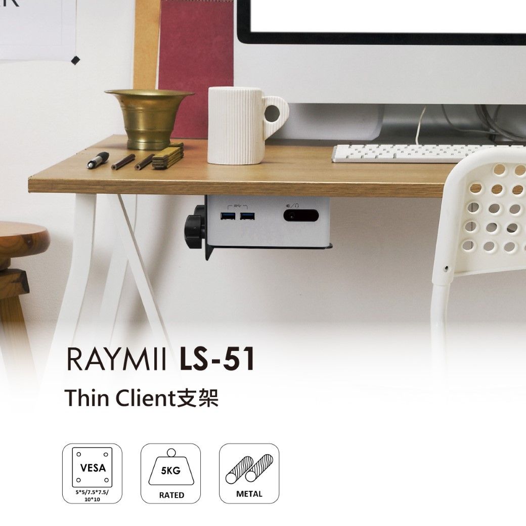 Raymii 瑞米 LTA-02 NUC Thin Client 精簡型主機懸掛支架 VESA掛架 桌下懸掛架 - PChome 24h購物