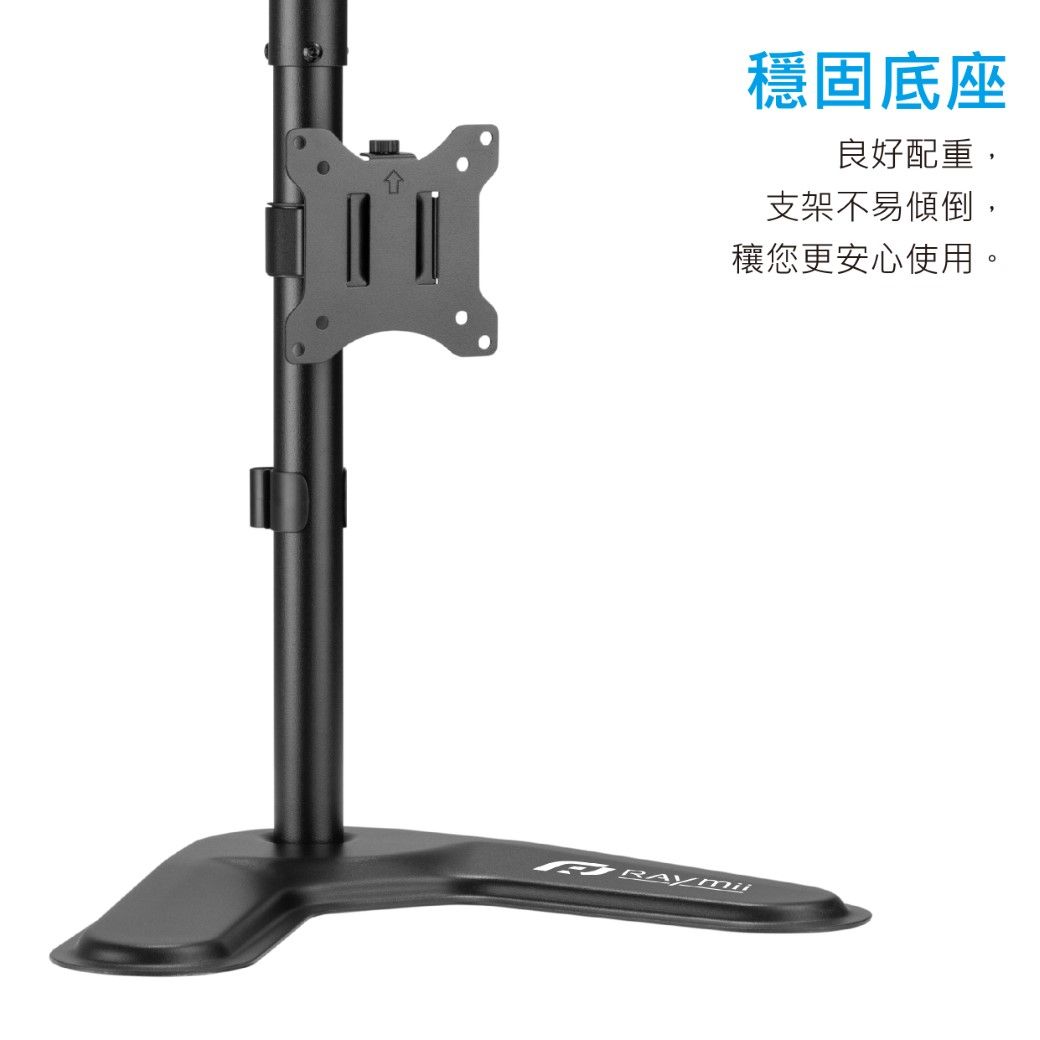 Raymii 瑞米 LS27 32吋 直立式雙螢幕支架底座 螢幕架 電腦螢幕支架 增高架 - PChome 24h購物