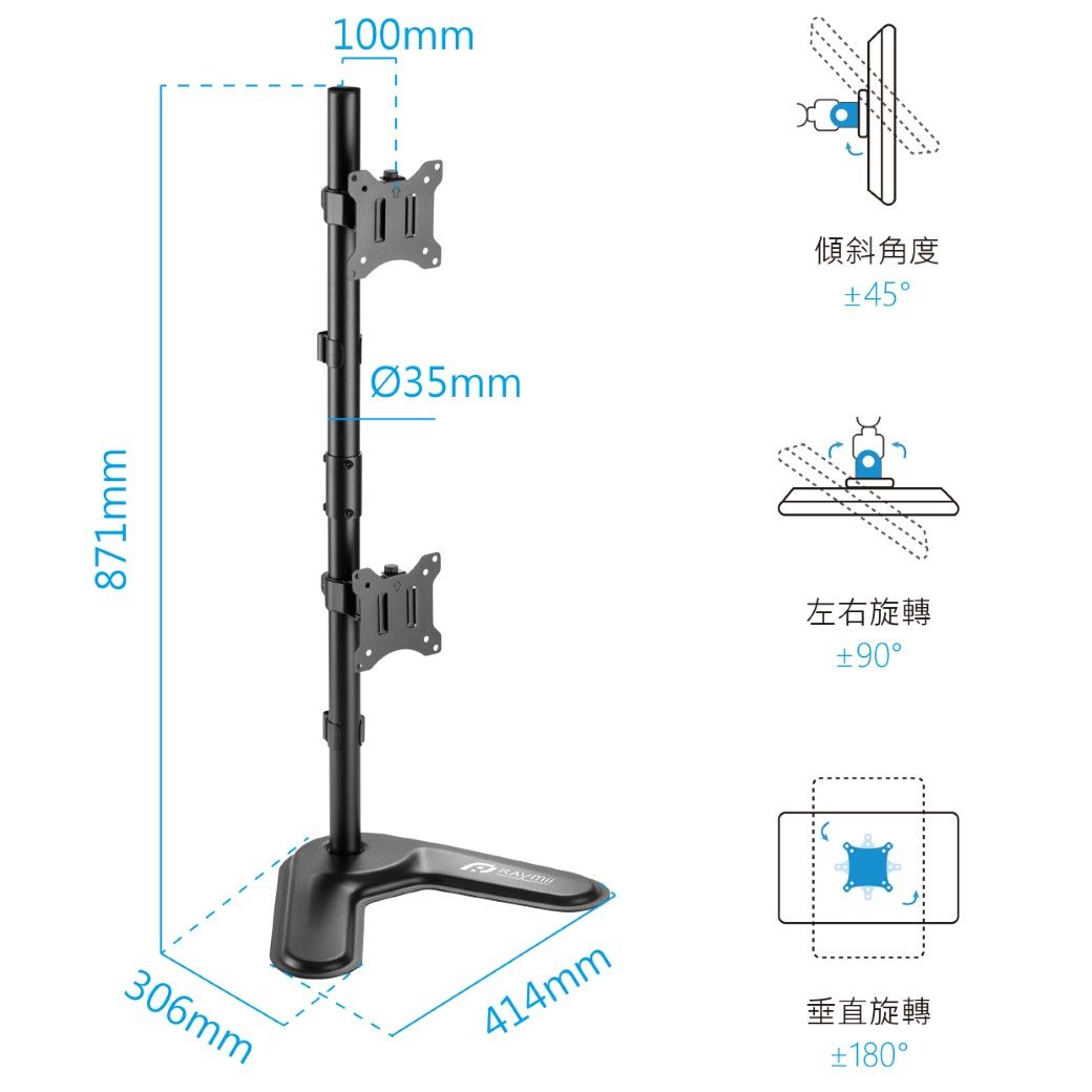 Raymii 瑞米 LS27 32吋 直立式雙螢幕支架底座 螢幕架 電腦螢幕支架 增高架 - PChome 24h購物