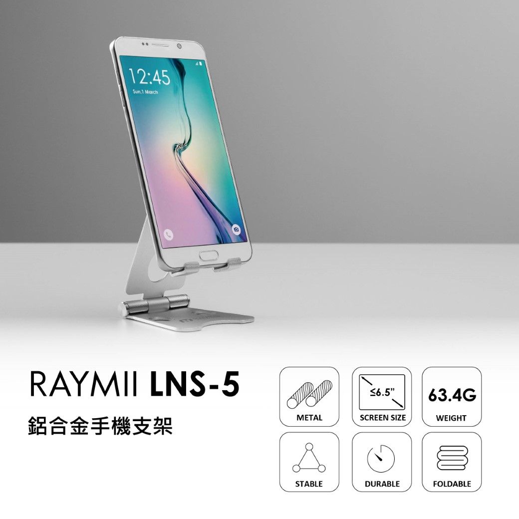 Raymii 瑞米 LNS-5 鋁合金雙軸手機支架 - PChome 24h購物