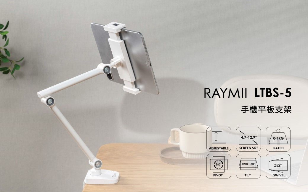 Raymii 瑞米 LTBS-5 夾桌式鋁合金手機平板支架 手機架 平板架 - PChome 24h購物