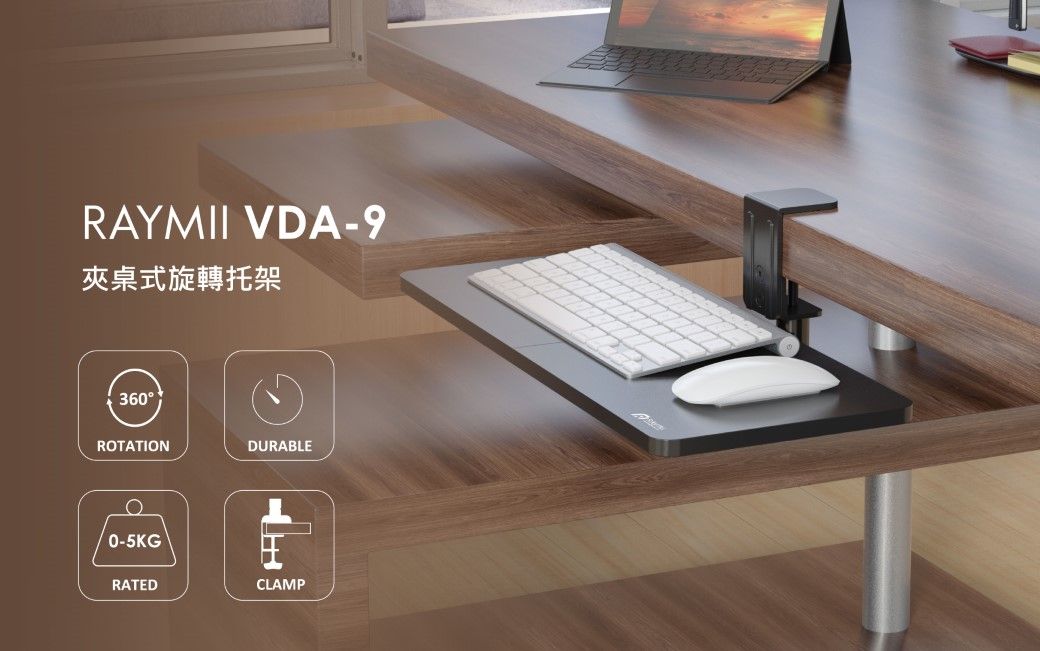 Raymii 瑞米 VDA-9 夾桌式旋轉鍵盤托架 鍵盤收納架 升降桌托架 - PChome 24h購物