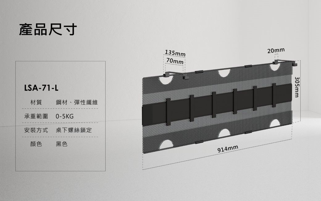 Raymii 瑞米 LSA-71-L 桌下多功能理線槽 收納網 - PChome 24h購物